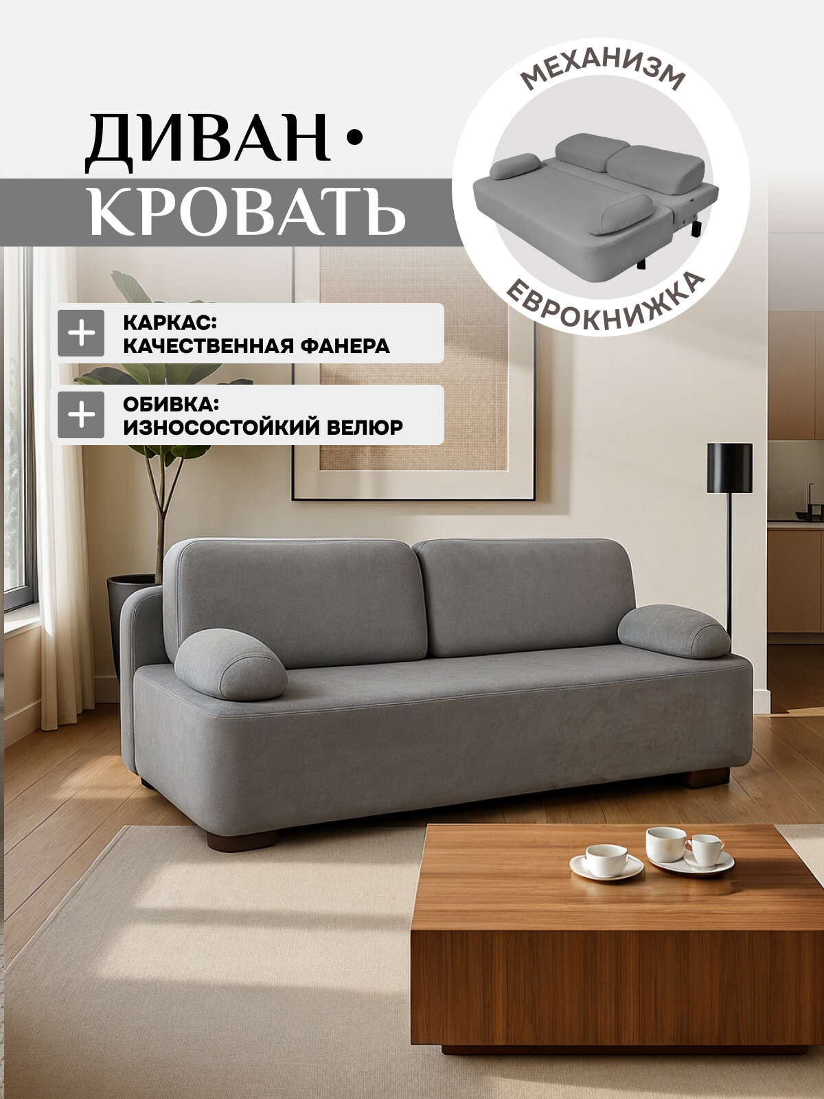 Диван-кровать диван раскладной Brendoss 1004 прямой, износостойкий велюр, цвет серый