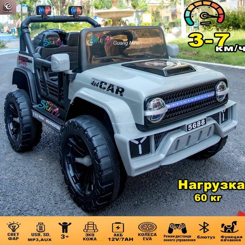 Электромобиль детский
