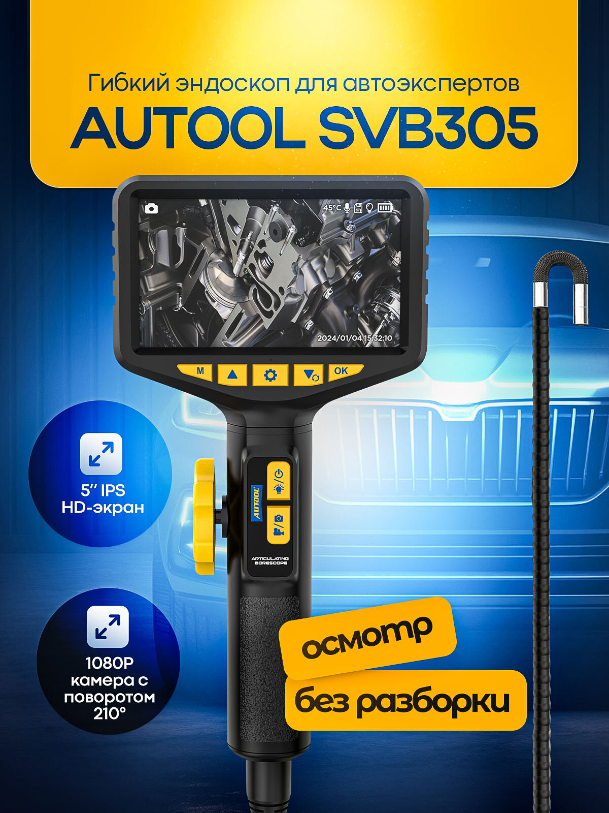 Эндоскоп Autool, для осмотра двигателя, с дисплеем, в чехле, черный