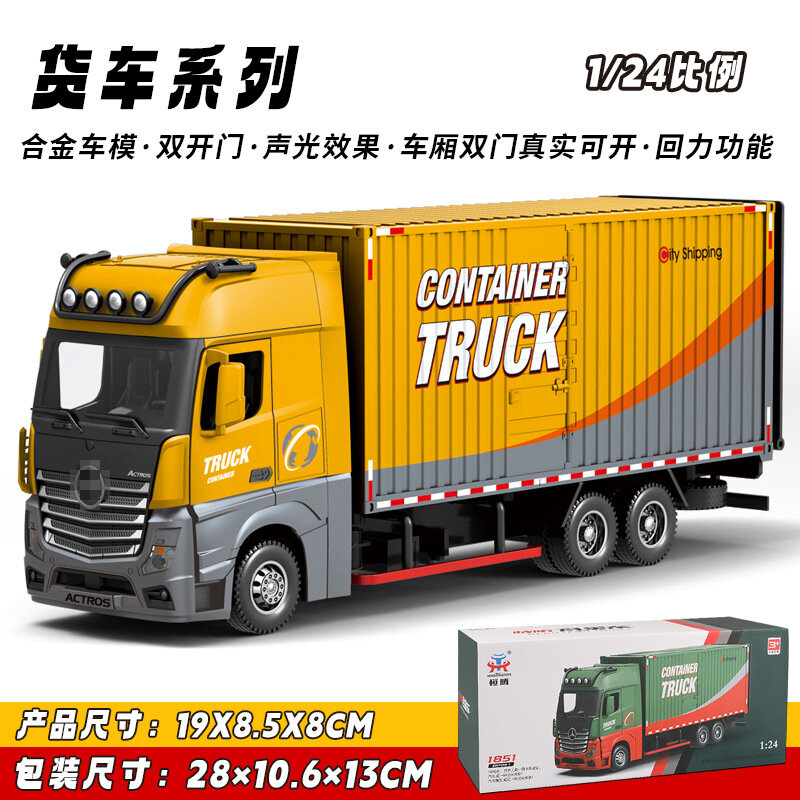 Модель грузовика Hengteng "Honji Box Cargo", 1/24, цельносплавный, желтый+серый
