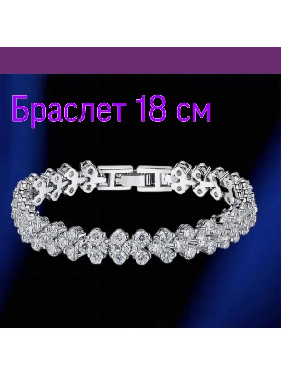 Браслет, фианит