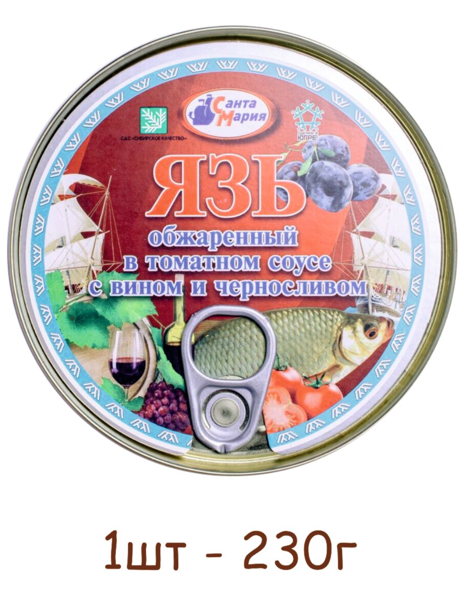 Язь обжаренный с вином и черносливом, 230г Санта Мария (Россия)