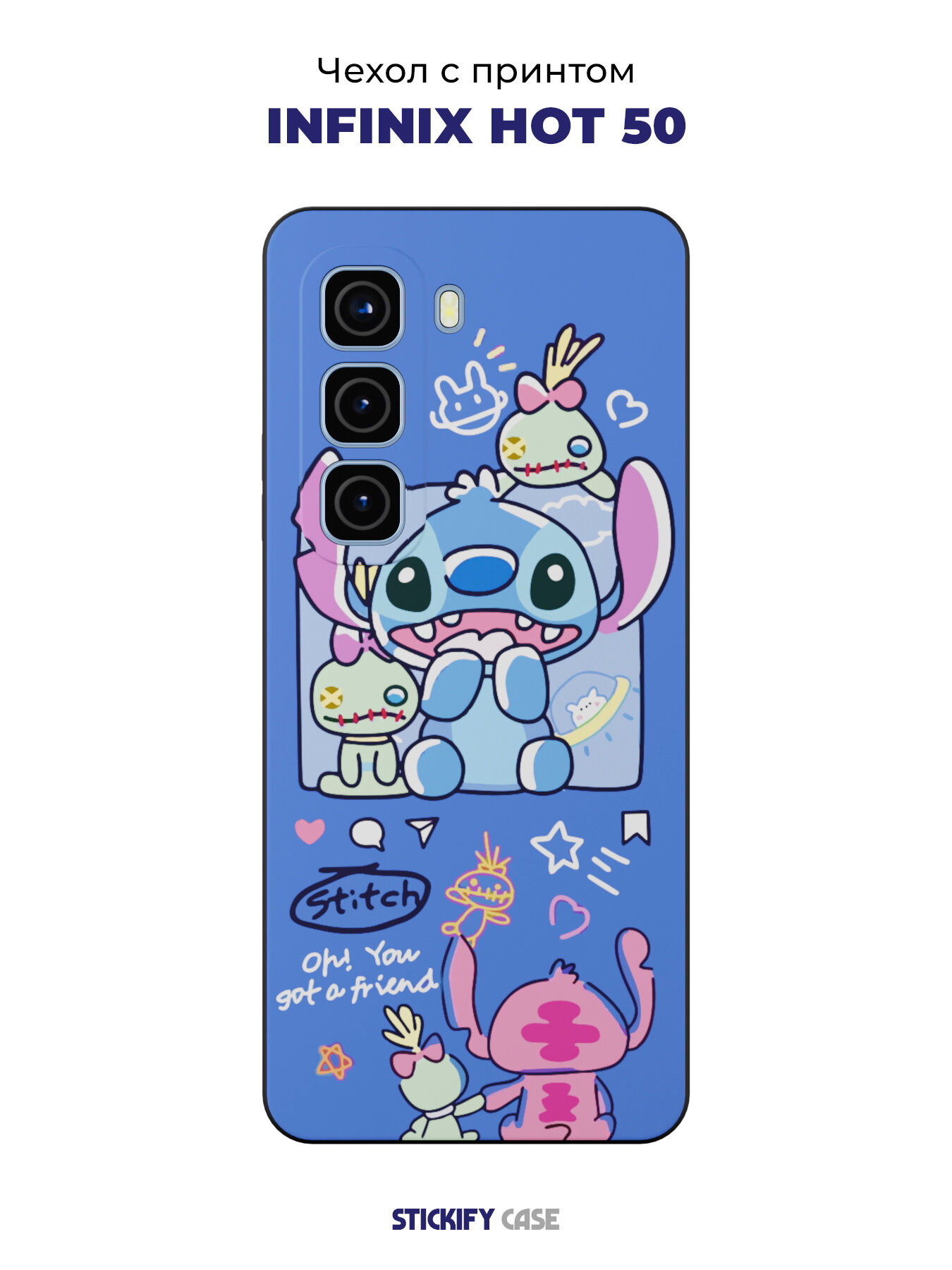 Силиконовый чехол STICKIFY CASE на Infinix Hot 50, черный, с принтом лило и стич.