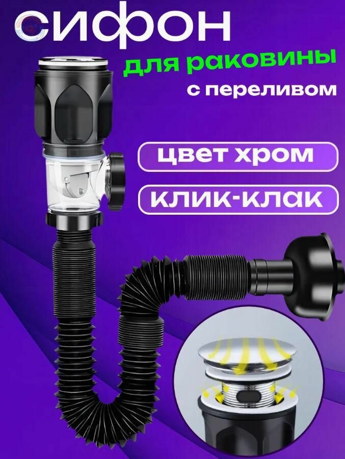 Черный канализационный фитинг-шланг для ванной и кухни, гибкий сливной шланг для раковины и унитаза, универсальный сифонный переходник, 1 шт