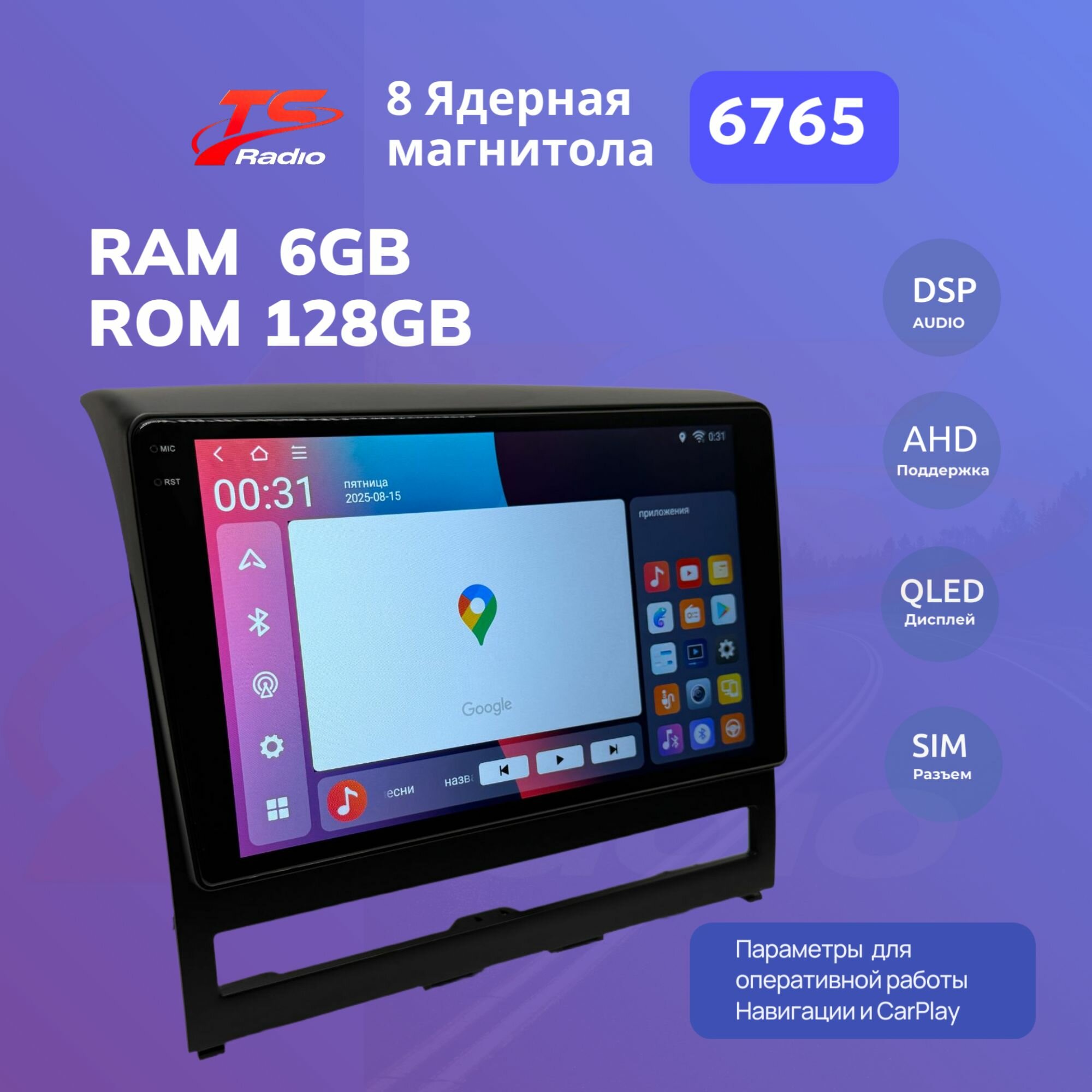 Магнитола 6/128 8 ядерная 6765 Fiat Albea 2005-2012 DSP Audio, Carplay, для навигации