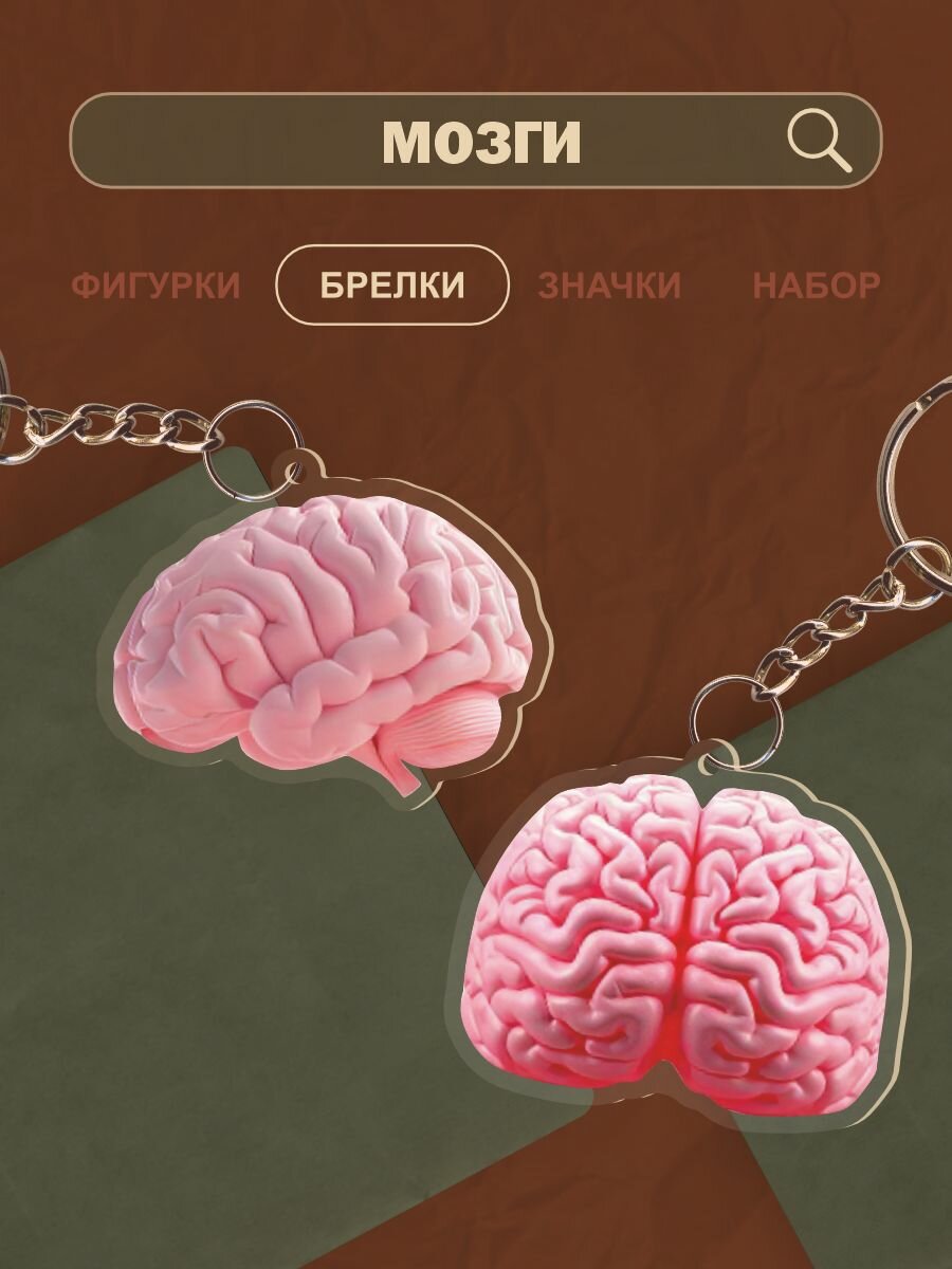 Брелок 0_ok.rilART