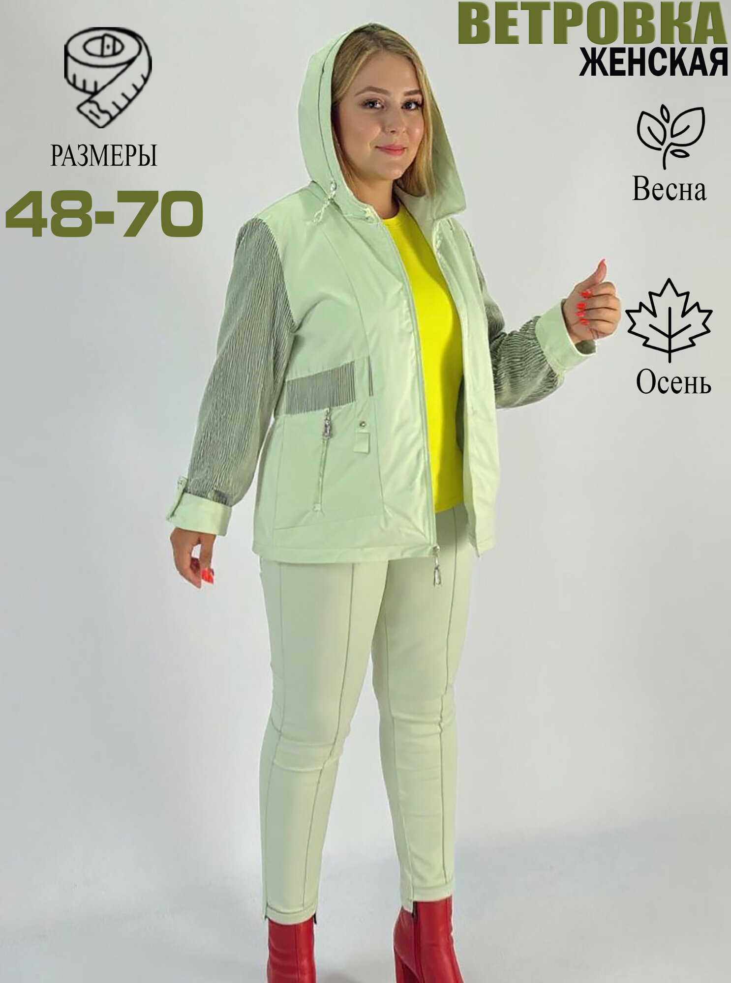 Анорак  2025г