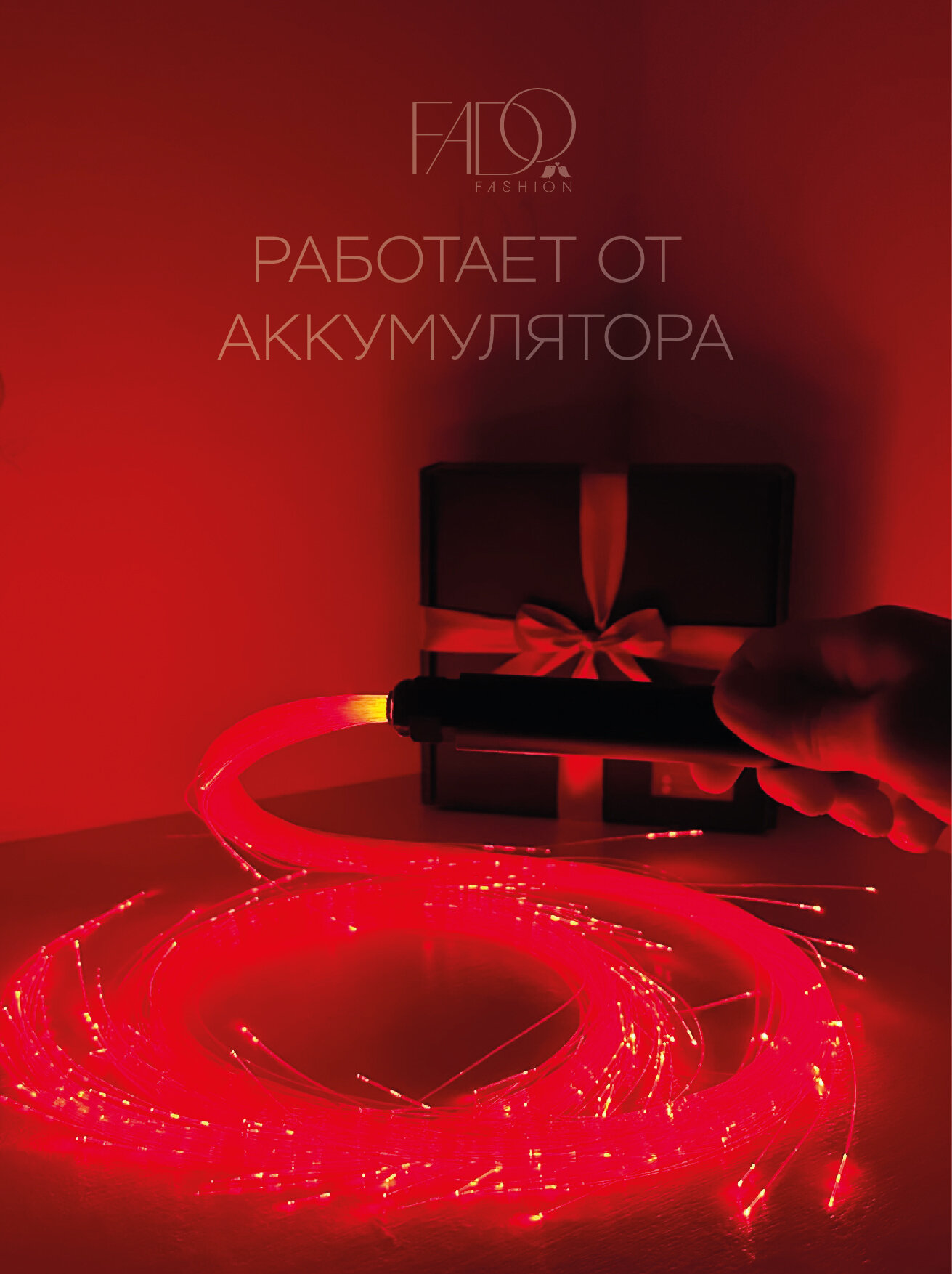 Плетка-хлыст светящийся для танцев (оптоволоконный кнут, зарядка type-C) 1,8м.