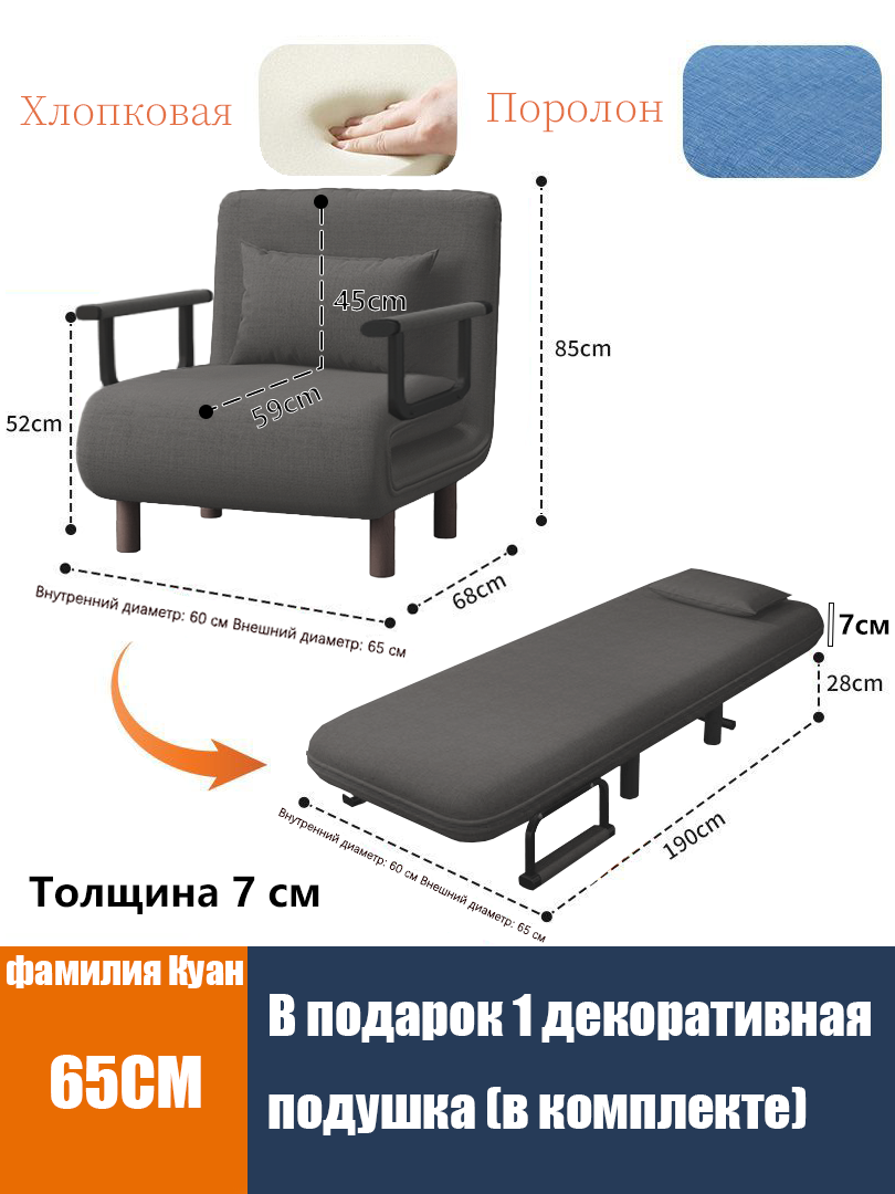 Кресло - кровать раскладное, Выкатное кресло-кровать 65*190cm, темно-серый