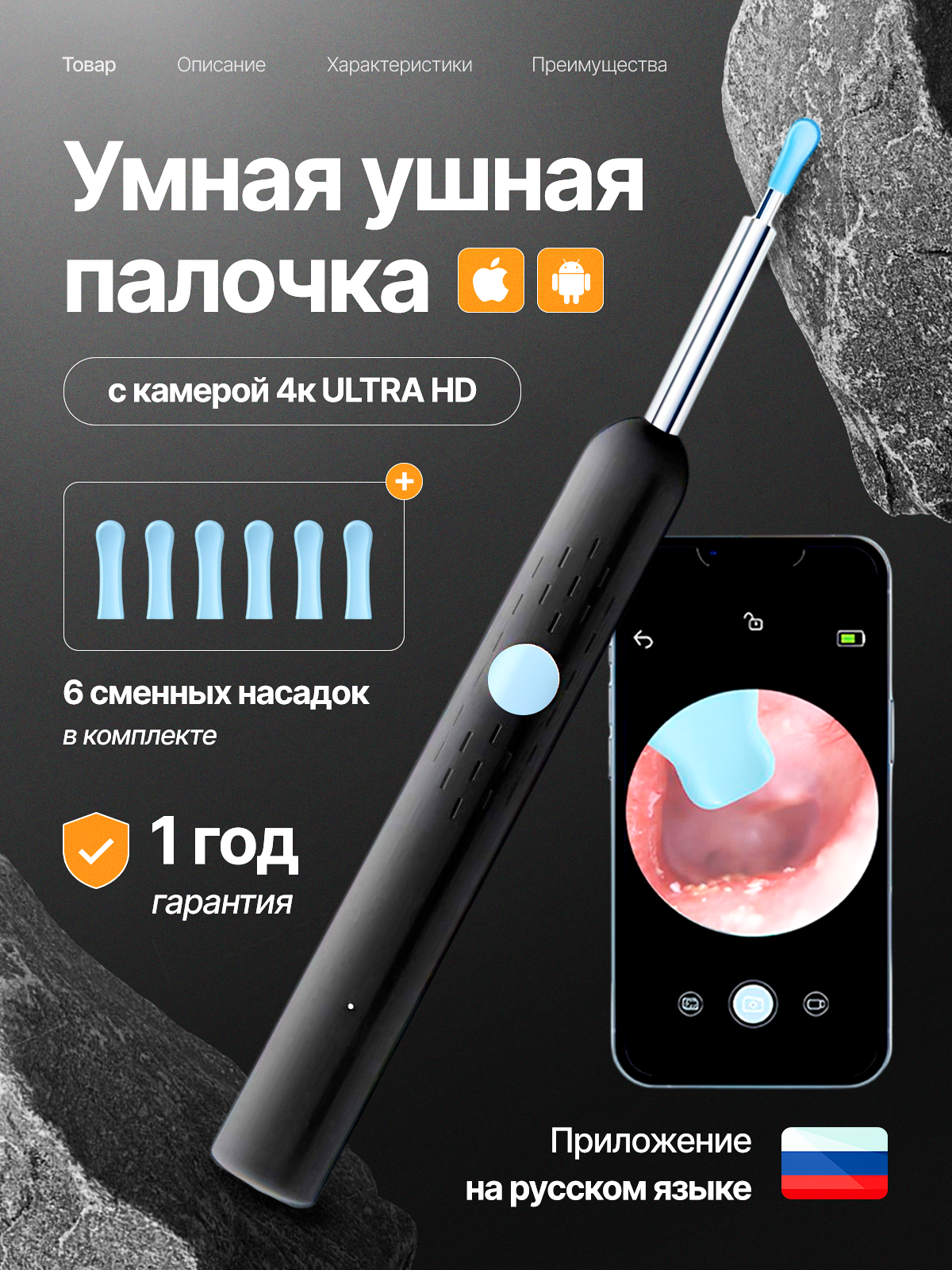 Умная ушная палочка MIAZAR с камерой и фонариком для чистки ушей