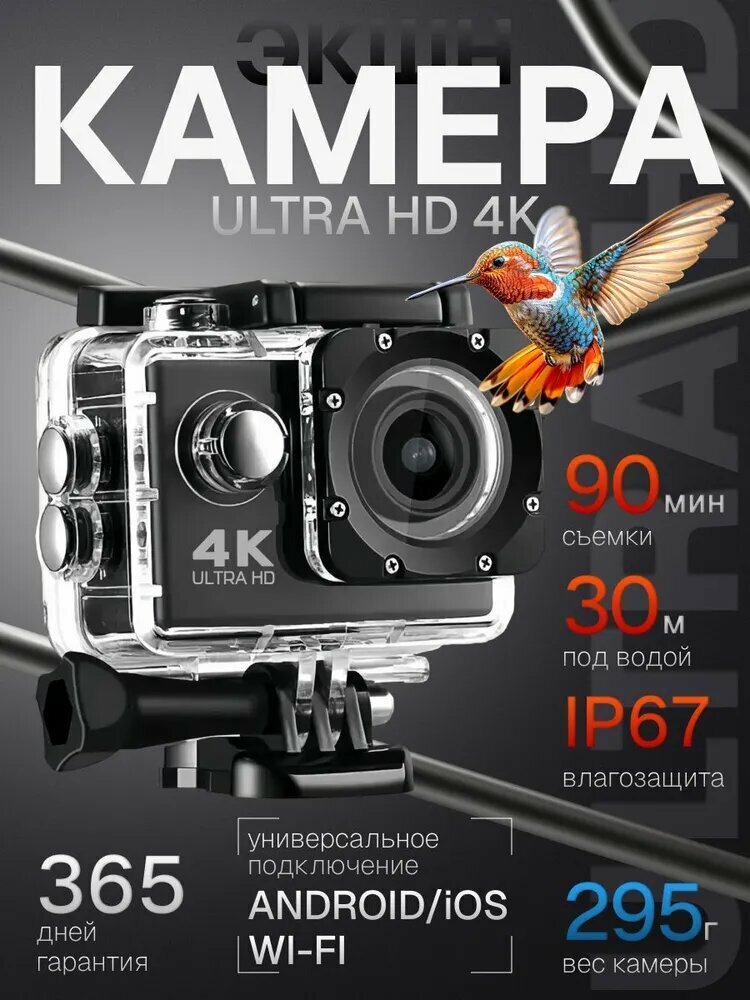 Экшен Камера 4k SPORTS Ultra HD DV 30M водонепроницаемая, Tatrox