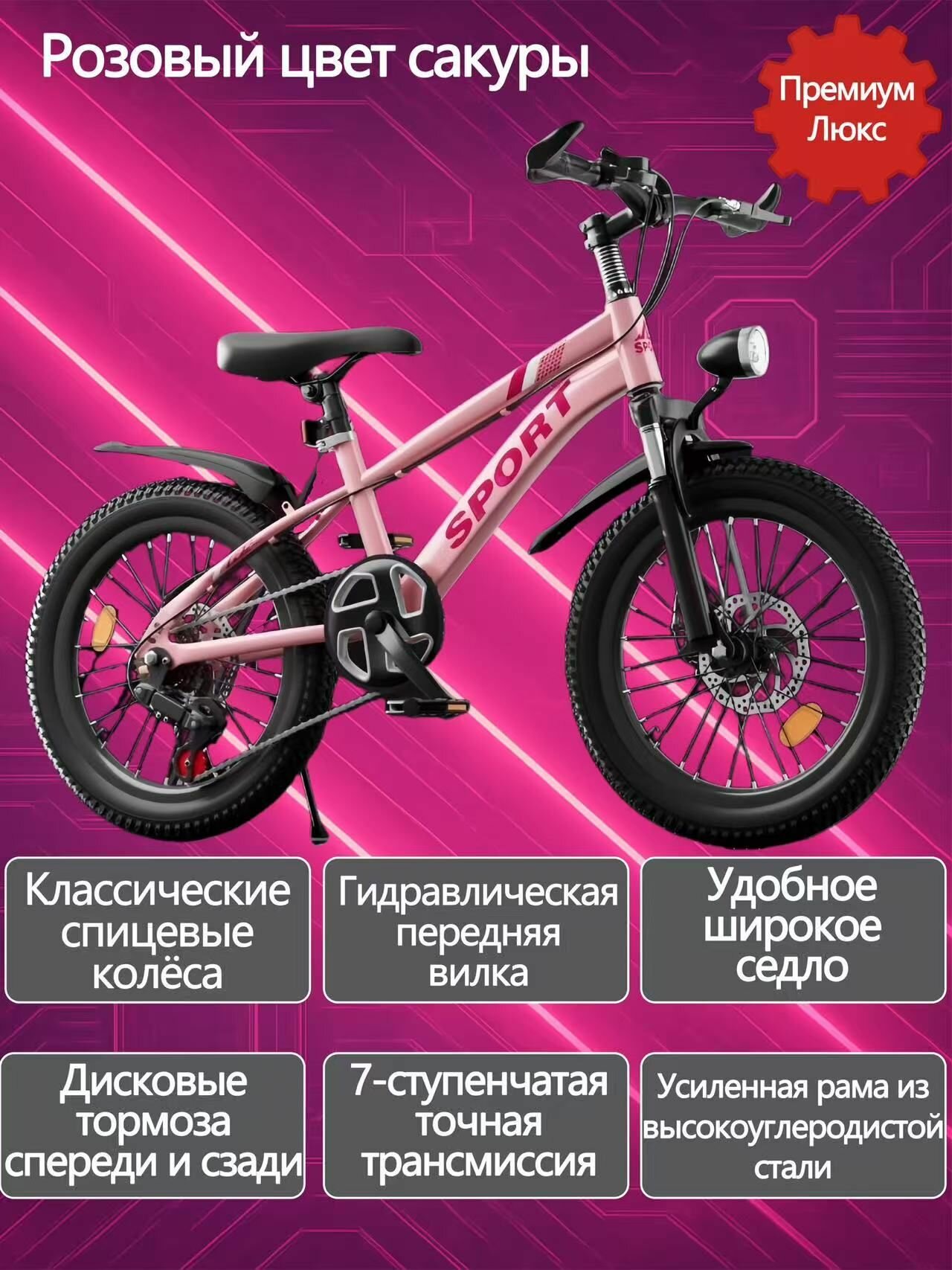 Велосипед для детей 6-15 лет, горный, с 7-ми скоростной трансмиссией и освещением, идеальный подарок для мальчика или девочки!