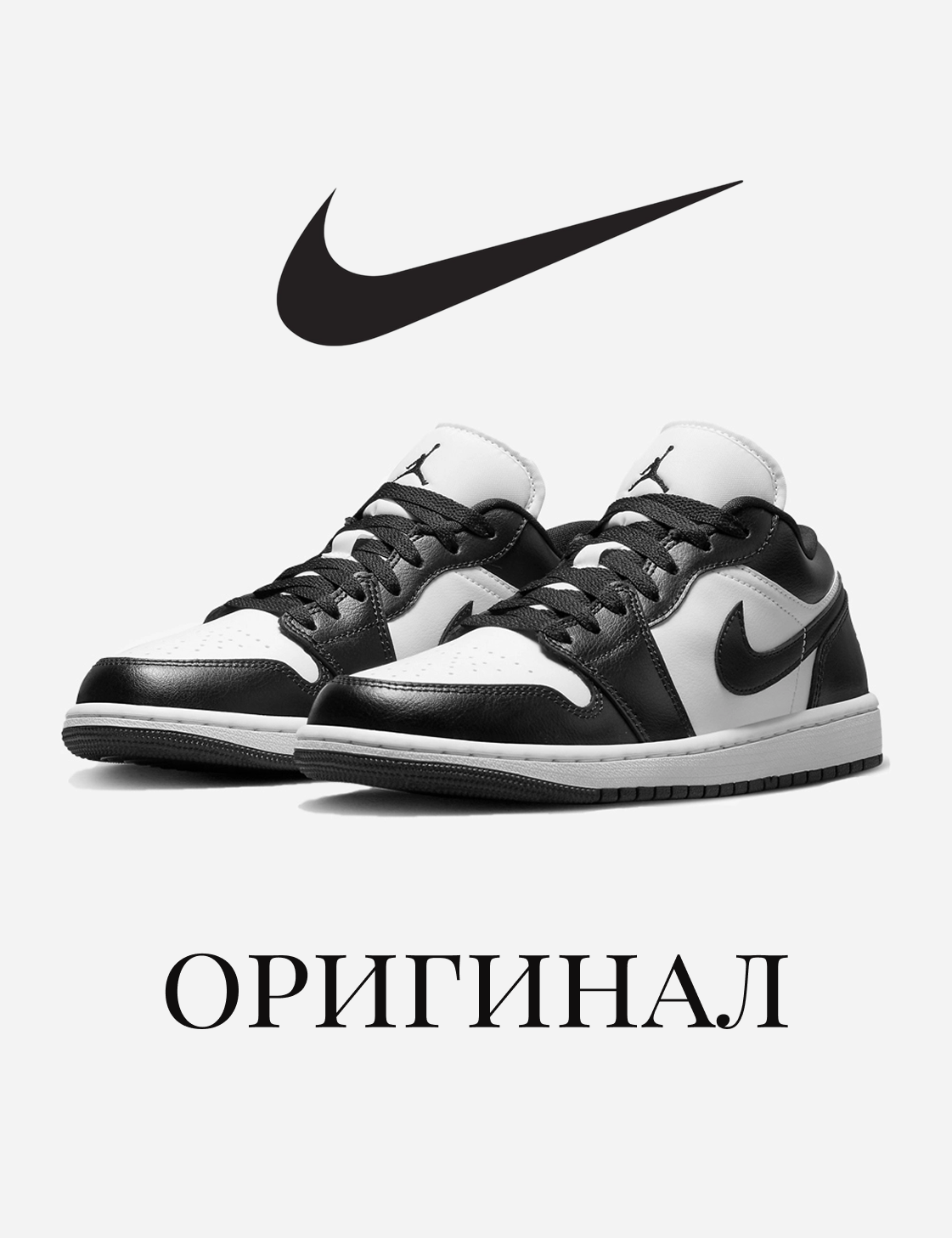 Кроссовки Air Jordan 1 Low