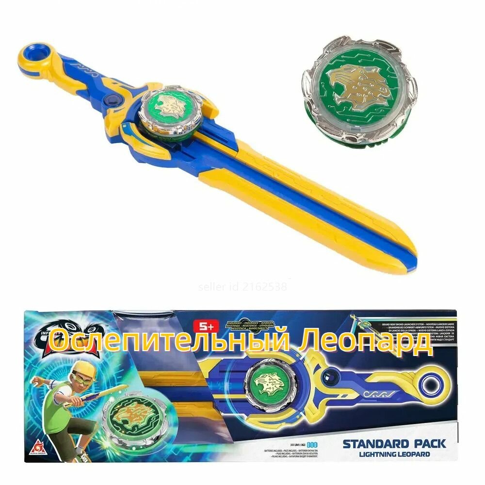 Волчок Эпик Лончер Стандарт, Light.Leopard