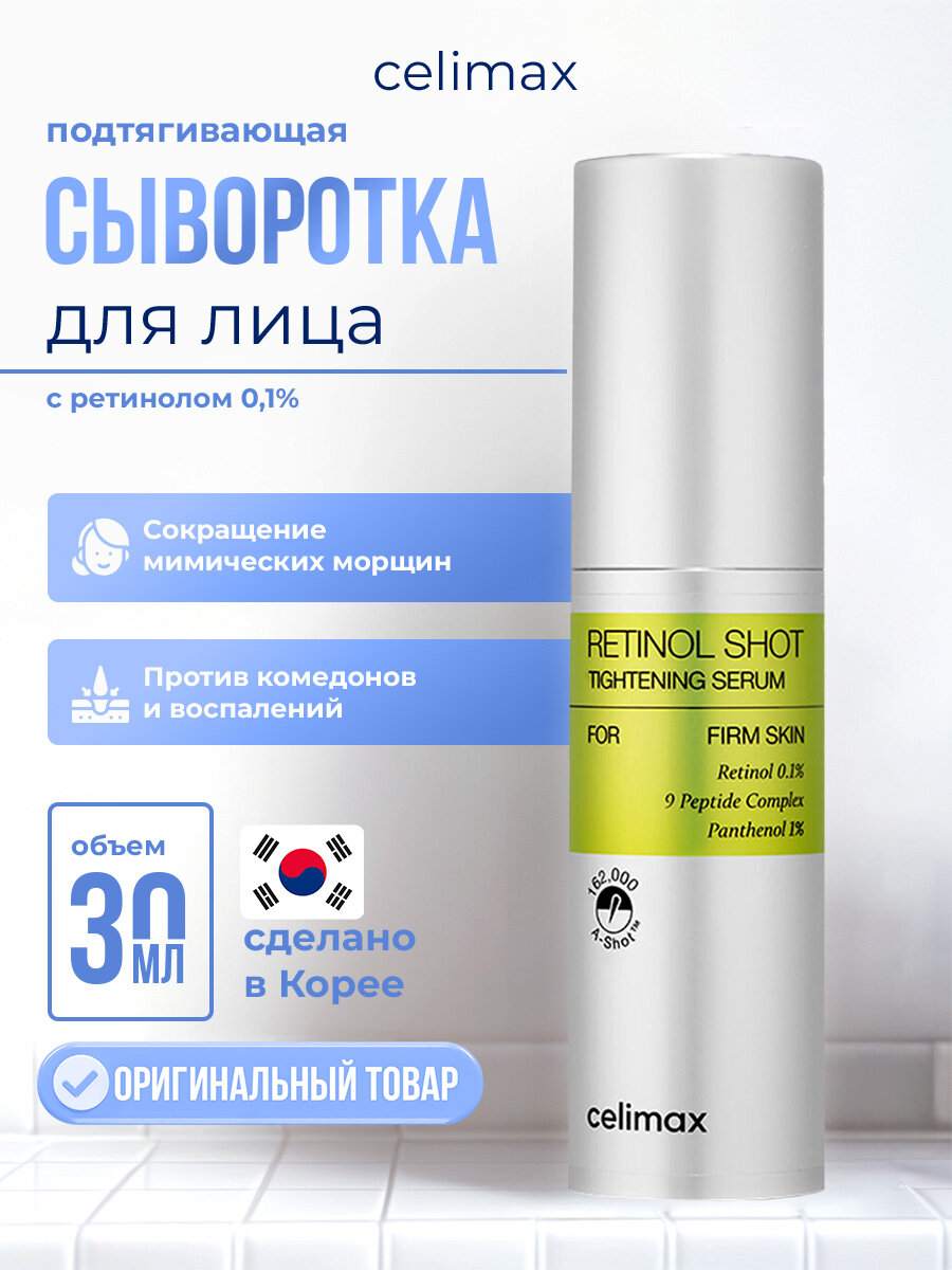 Набор корейской уходовой косметики для лица Celimax Сыворотка для лица 30мл + Крем 15мл