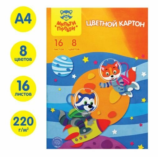 Цветной картон "Енот" 16л 8 цветов А4