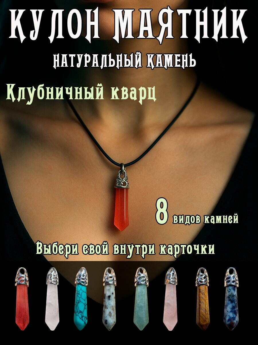 Колье ОптимаБизнес