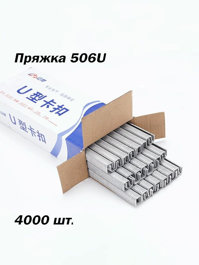 Коробка кнопок 506U/4000 шт.