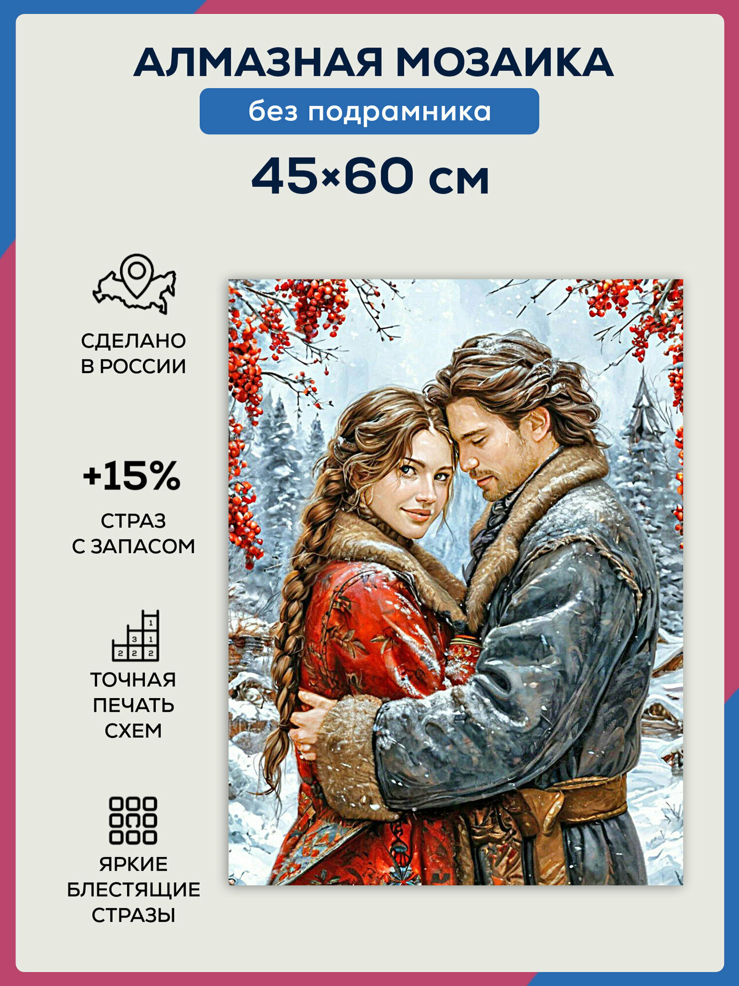 Алмазная мозаика Пара в лесу 45х60 без подрамника