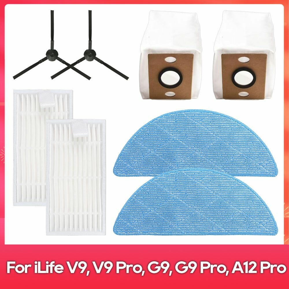 Подходит для (iLife V9 Pro, G9 Pro, A12 Pro) аксессуары для робота-пылесоса: боковая щётка, фильтр, салфетка для мытья пола, пылесборник.