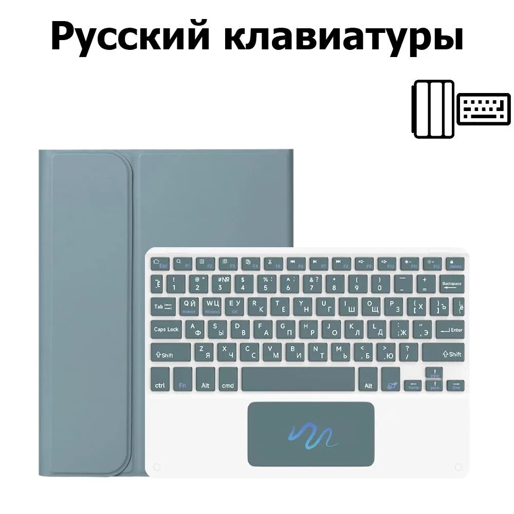 Чехол для планшета Huawei MatePad SE 11 дюймов 2024 AGS6-W00, с русской клавиатурой