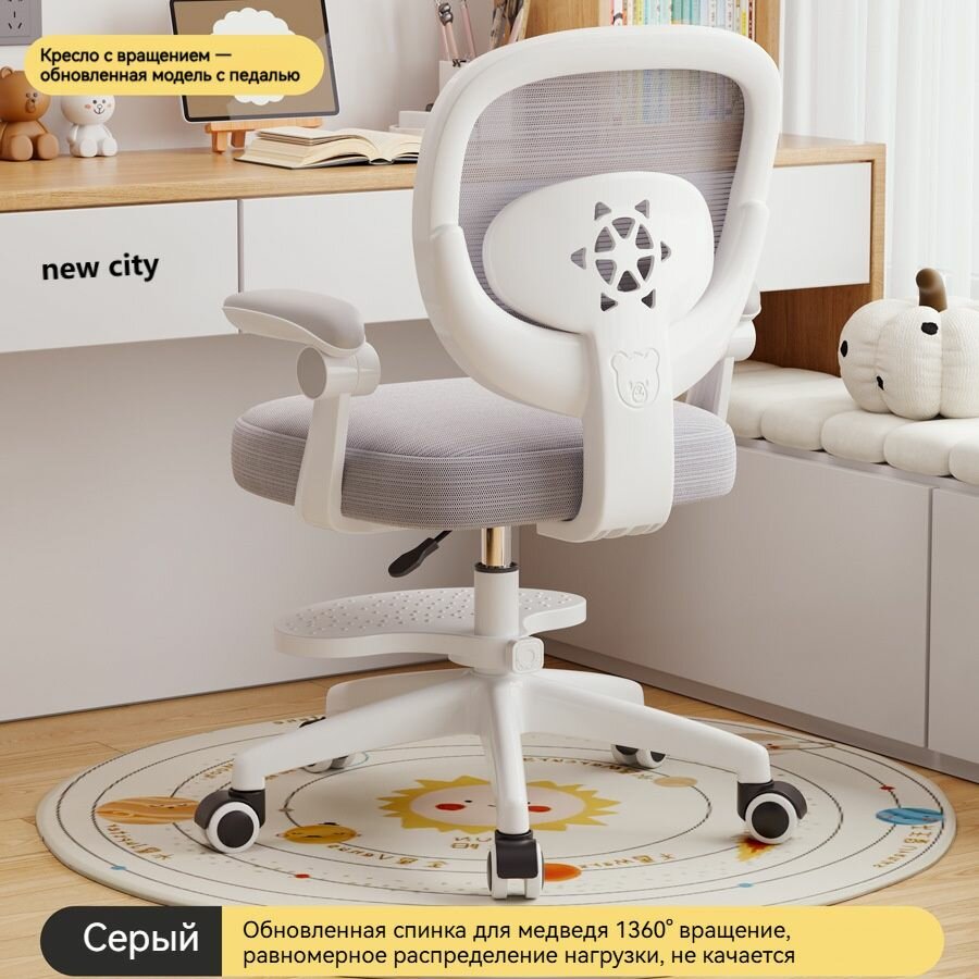 Кресло руководителя