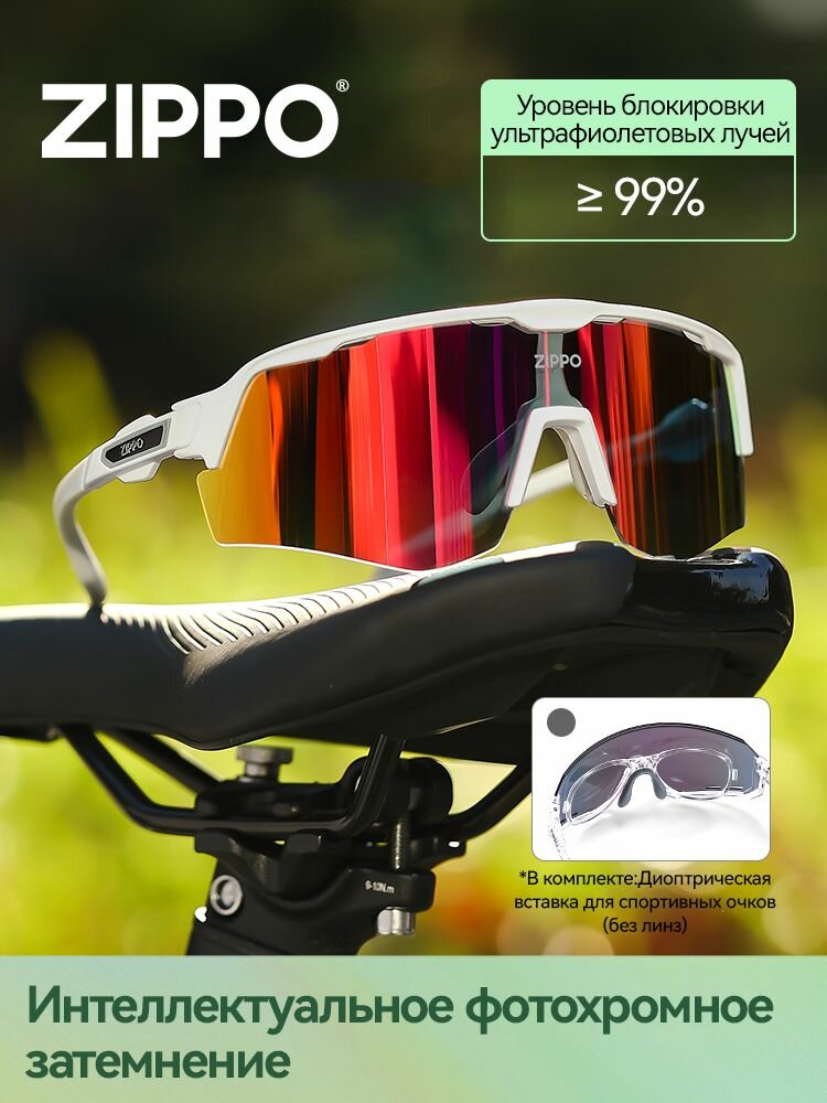 Очки спортивные