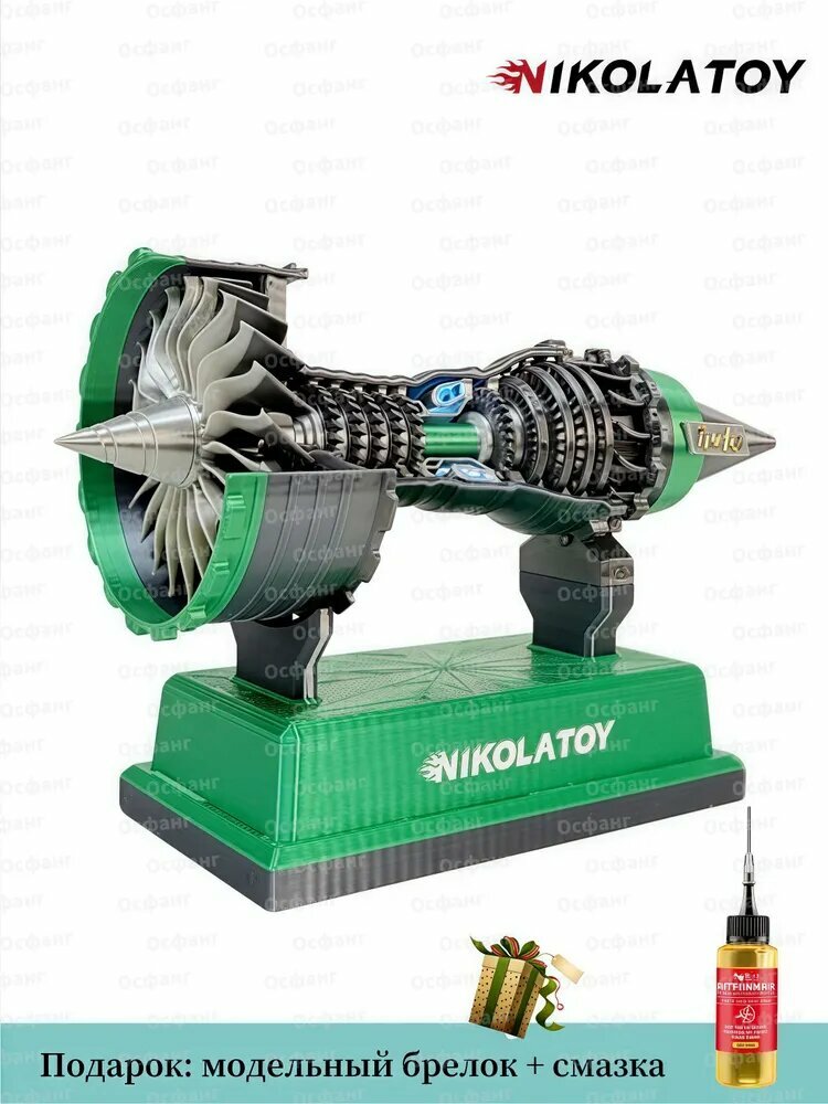 NIKOLATOY турбинный двигатель модель, авиационный двигатель, зелёный