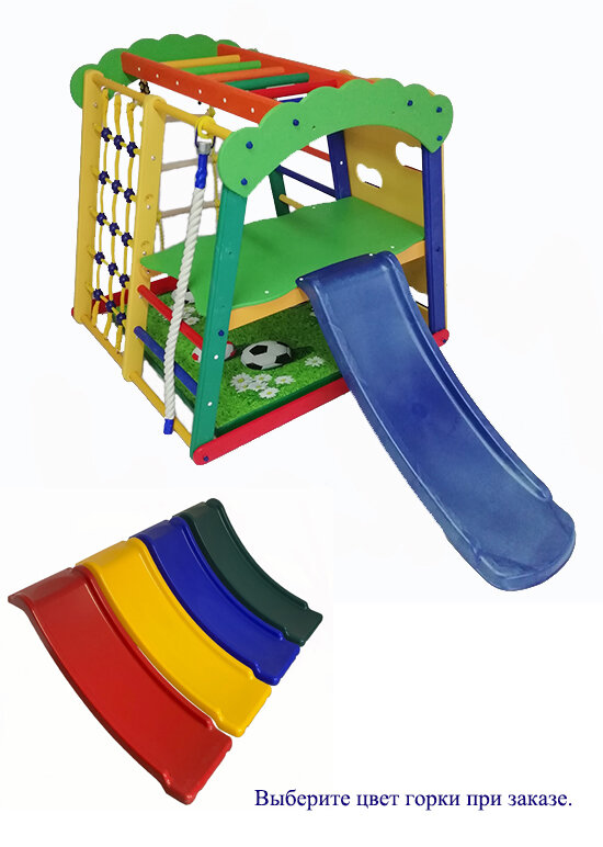 Напольный детский спортивный комплекс "VERESK" Модель № 3 (высота 1 м. 20 см.) со скалодромом, площадкой и горкой (Длина горки 1,2 метра)"