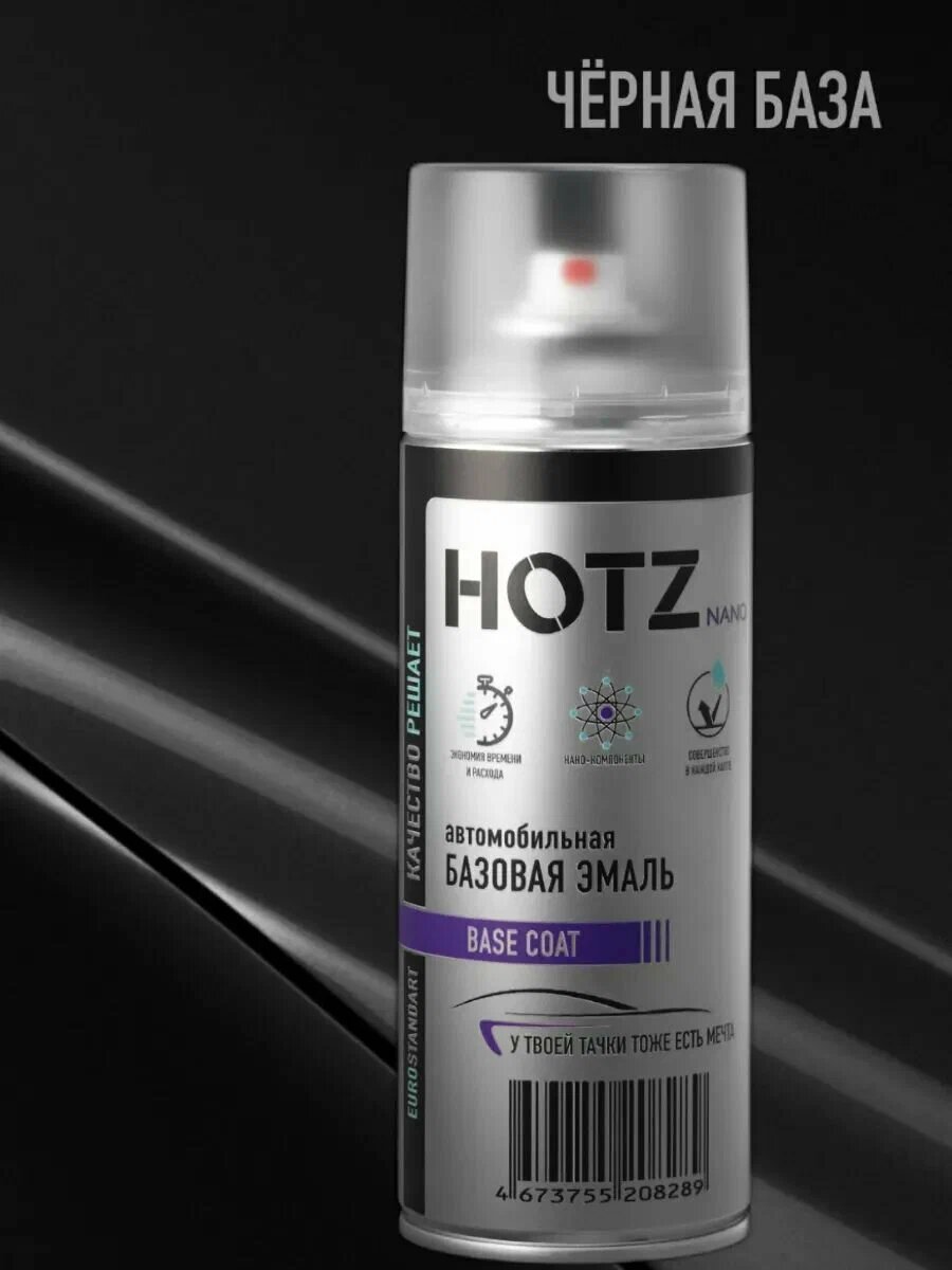 Краска Черная База HOTZ 1К эмаль металлик 520мл