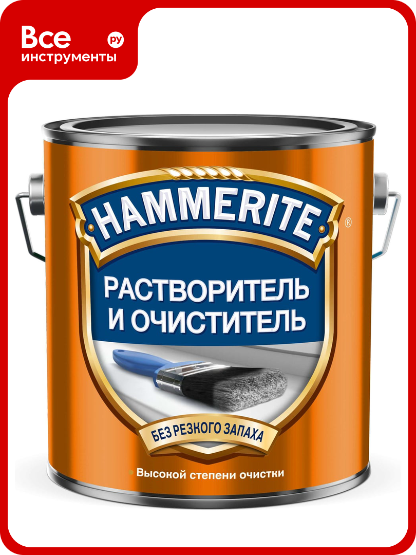 Растворитель, Hammerite, и очиститель Hammerite 2 л 50034971, фасадных и внутренних работ, предназначен