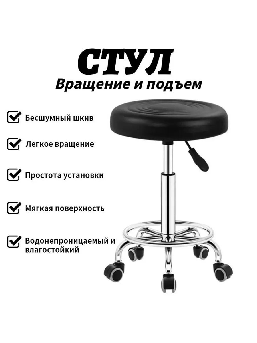 Барный стул вращающийся подъемник для кресел