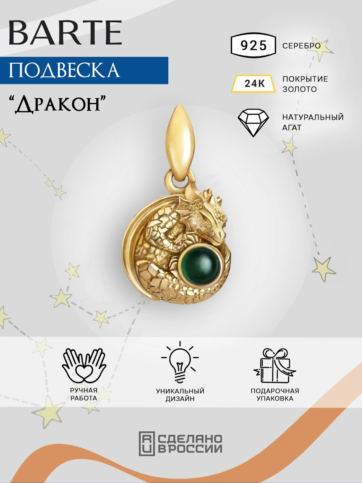 Подвеска, серебро, 925 проба, агат