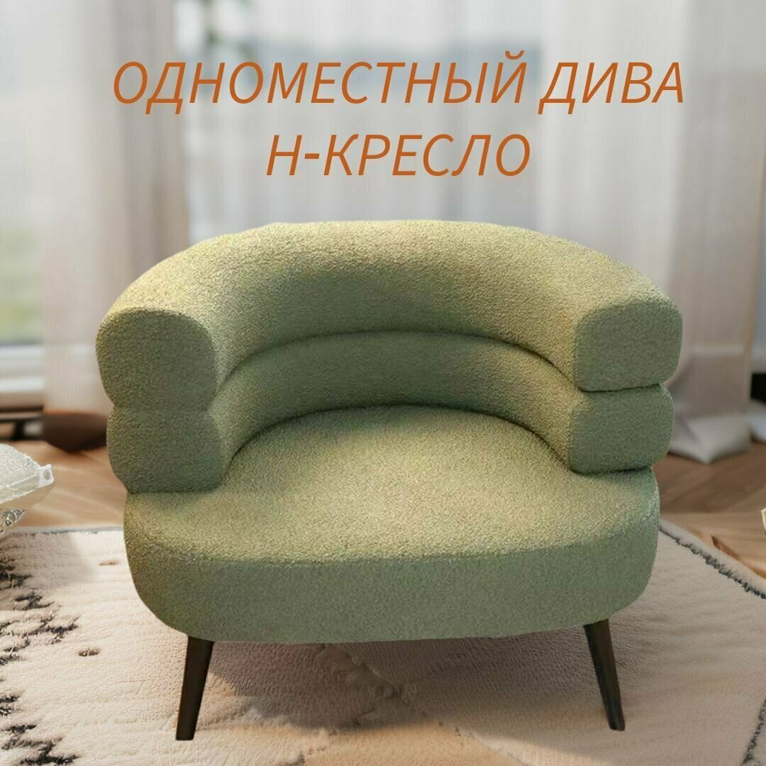 Кресло барашек; кресло ретро