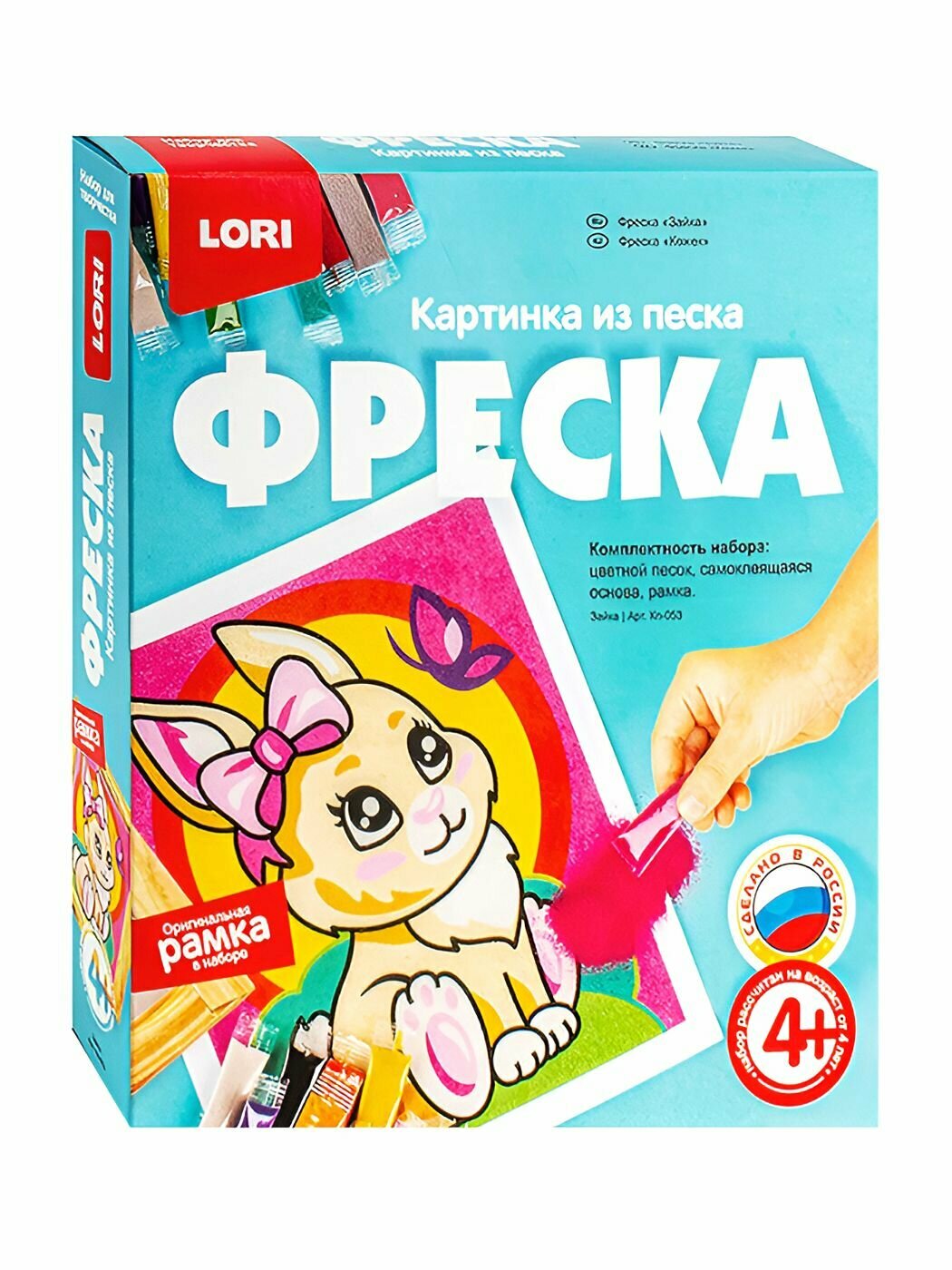Фреска "Зайка" для рисования песком с самоклеящейся основой и рамкой, набор для детского творчества, картина из песка своими руками, сделай сам, развитие мелкой моторики