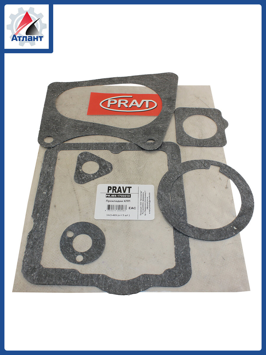 PRAVT Прокладки КПП 469 Бобик (к-т 6 шт, паронит ПМБ-0,4) арт. PR.469-1700010