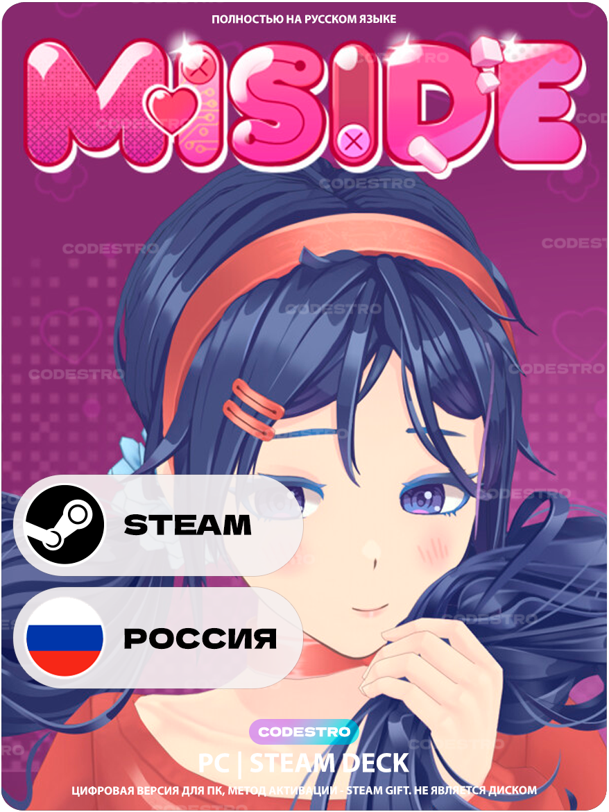 Игра MiSide для Steam PC (ПК), Steam Deck, СНГ-CIS, Подарком — отзывы покупателей