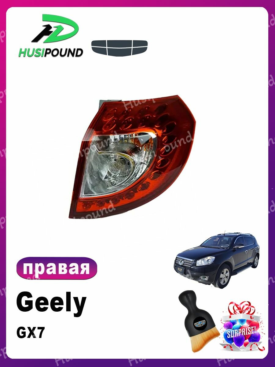 Фары автомобильные, Задний фонарь, 1 шт, арт. Geely GX7 / Emgrand X7 2014-2016