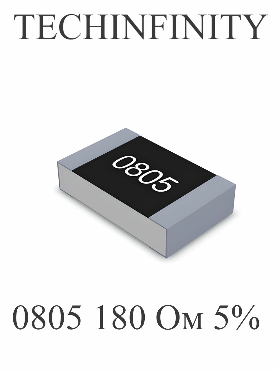 0805 180 Ом 5% чип резистор 25шт