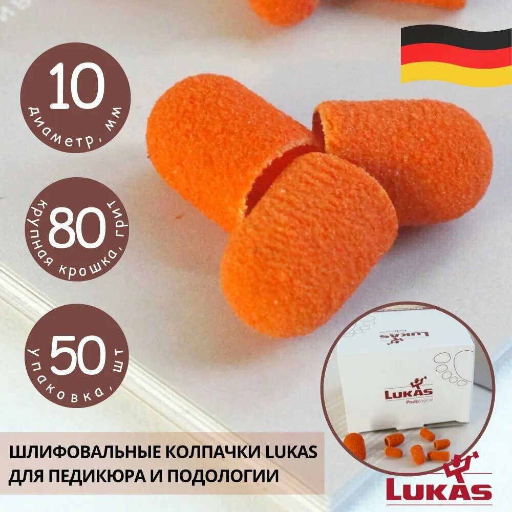 LUKAS, абразивные колпачки для педикюра 10 мм 80 грит (грубая крошка), упаковка 50
