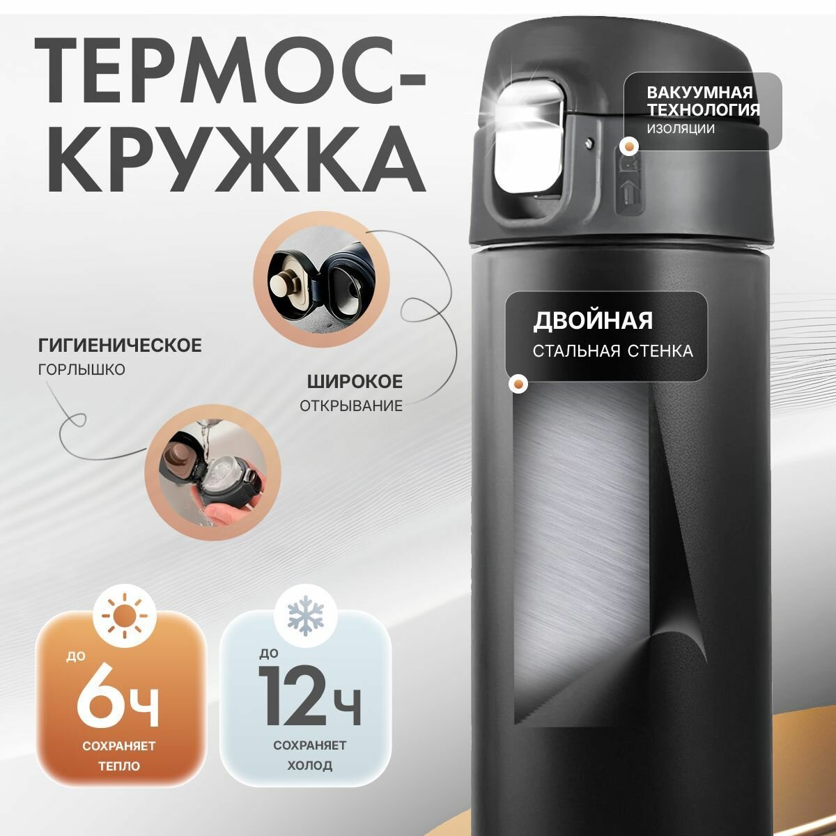 Термокружка — фото 1