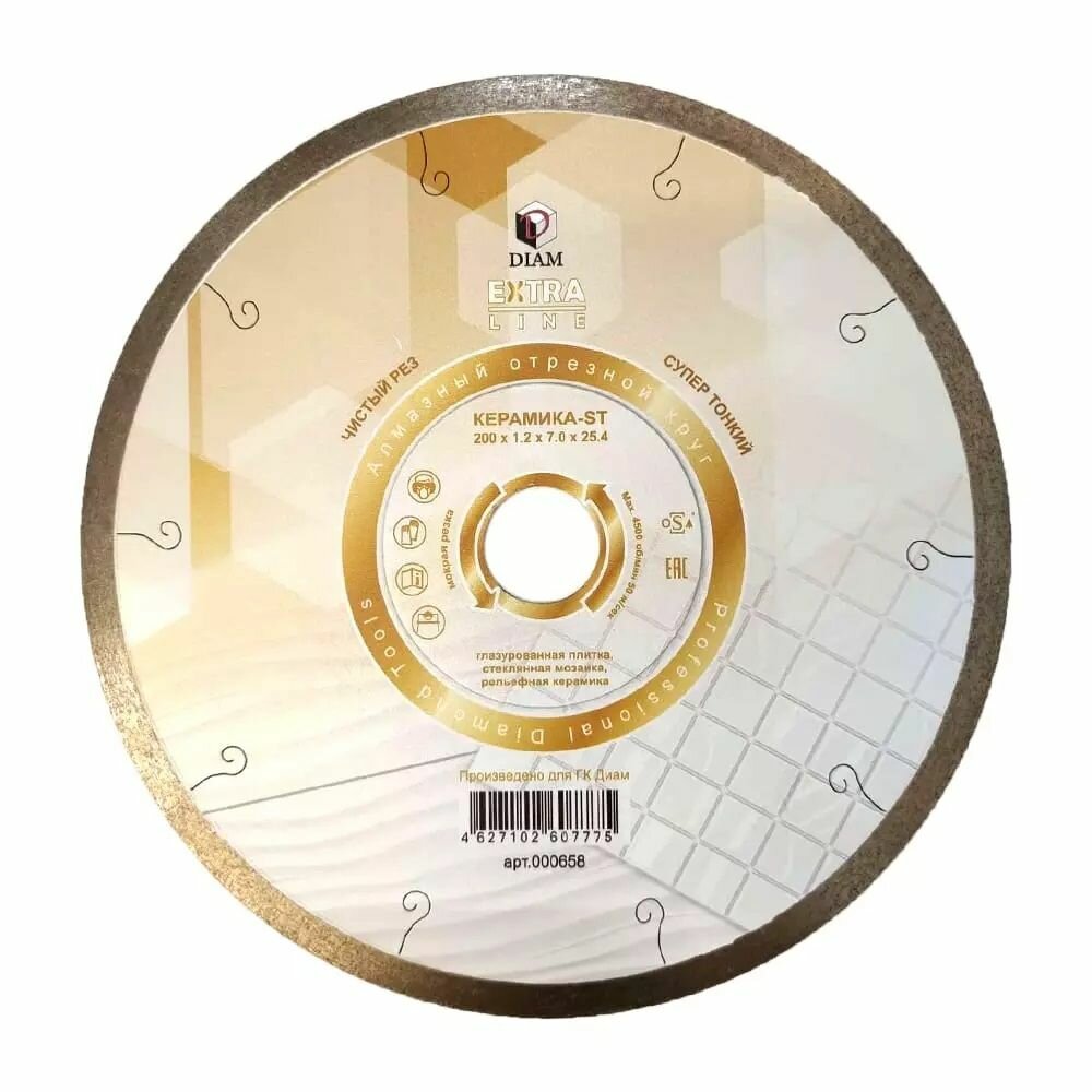 Алм. диск 200x1,2x7,0 керамика-ST 1A1R Extra Line DIAM 000658