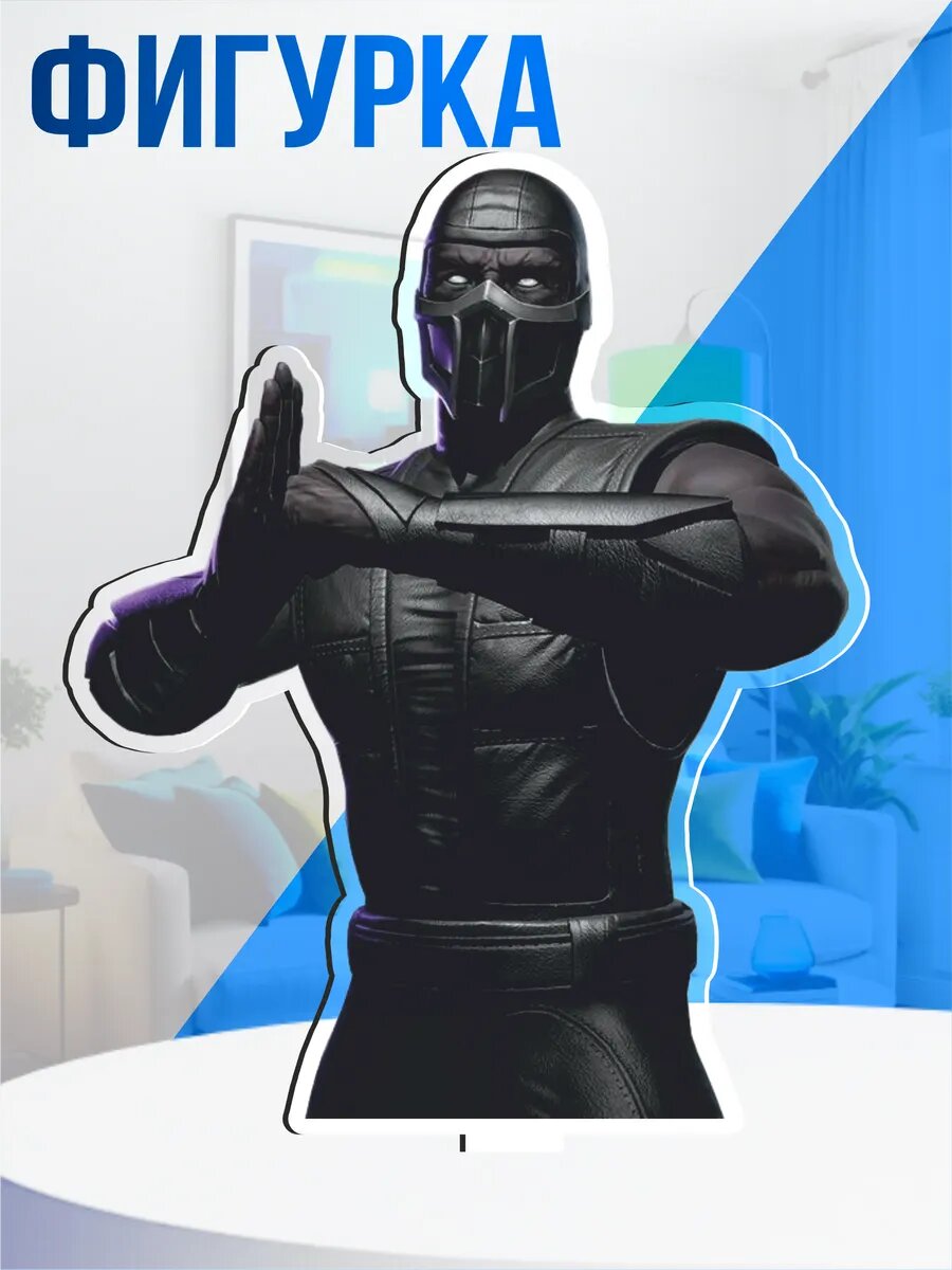 Акриловая фигурка Мортал Комбат Нуб Сайбот