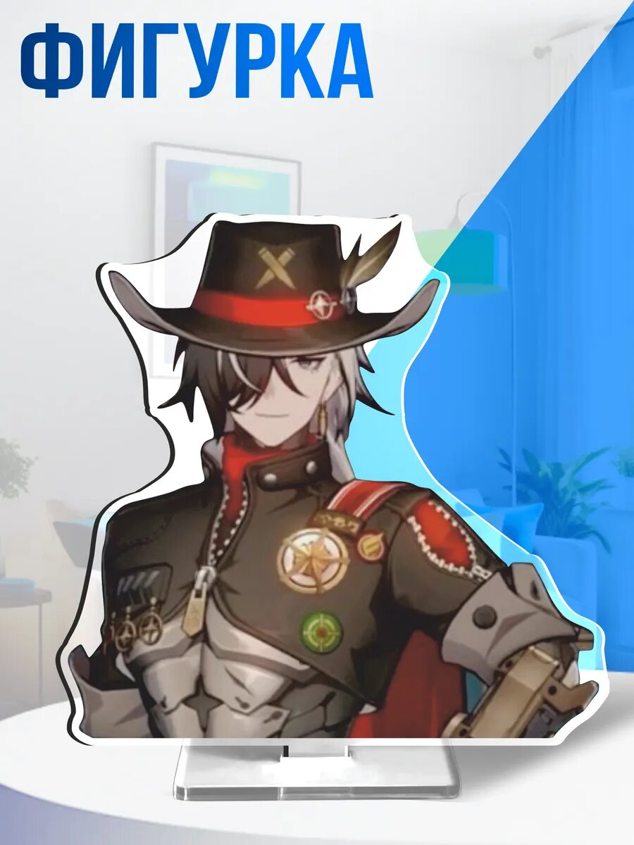 Акриловая фигурка Хонкай Стар Рейл Бутхилл