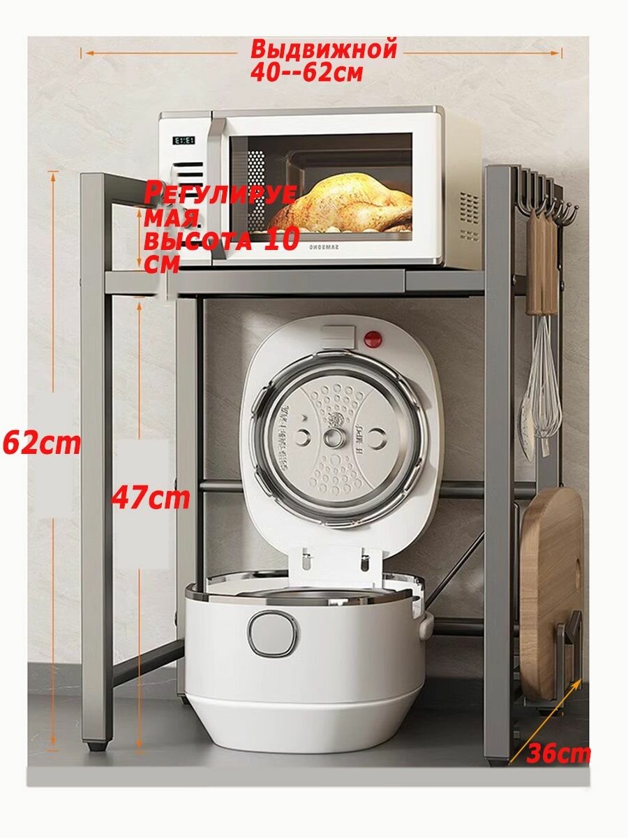 Полка для микроволновки настольная Полка для хранения на кухне металлическая Телескопический 62*36*62cm