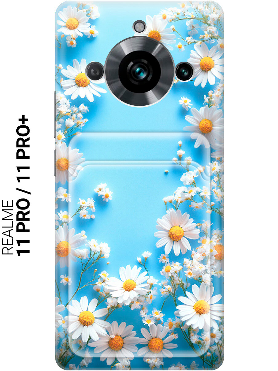 Силиконовый чехол на Realme 11 Pro / 11 Pro+ с принтом "Ромашки на голубом" с карманом для карты