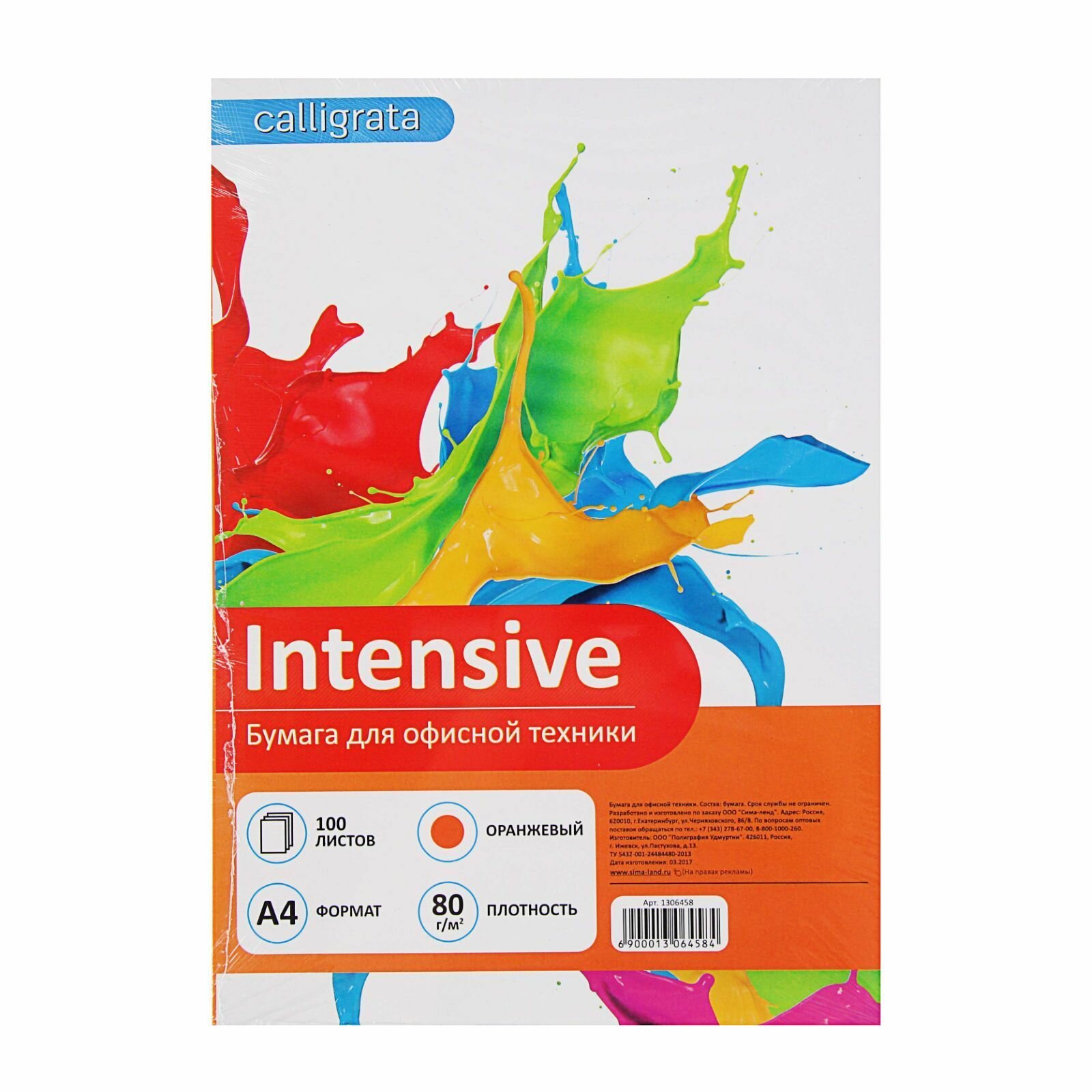 Бумага цветная А4, 100 листов Calligrata Интенсив, оранжевая, 80 г/м2