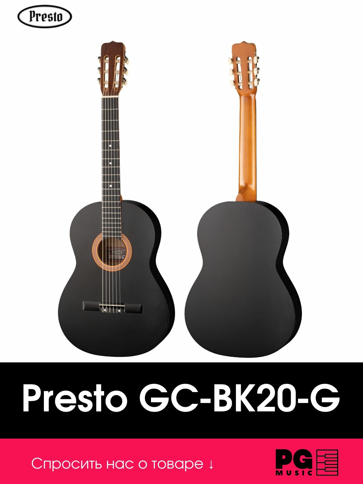 Классическая гитара Presto GC-BK20-G