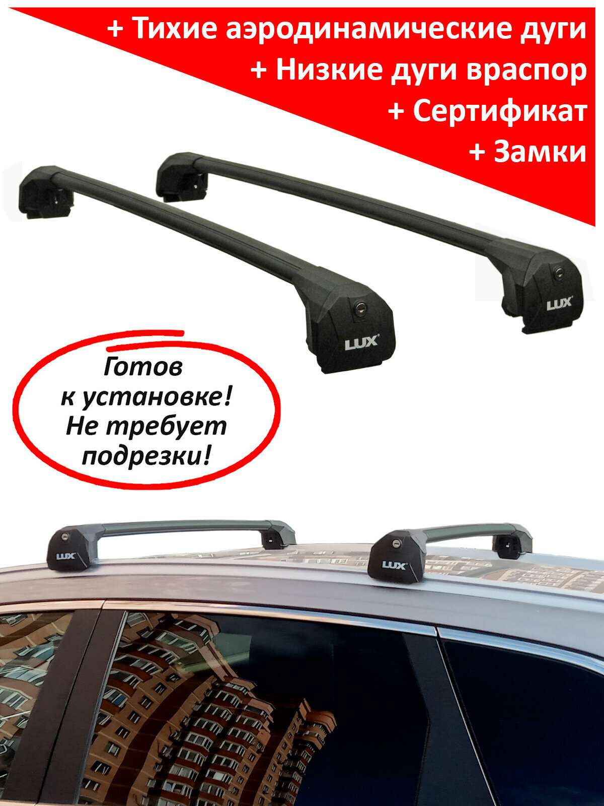 Багажник на Чери Тигго 4 (Chery Tiggo 4 new, 2025-.), Lux Scout Go, с черными аэродинамическими дугами (подрезан под размер)