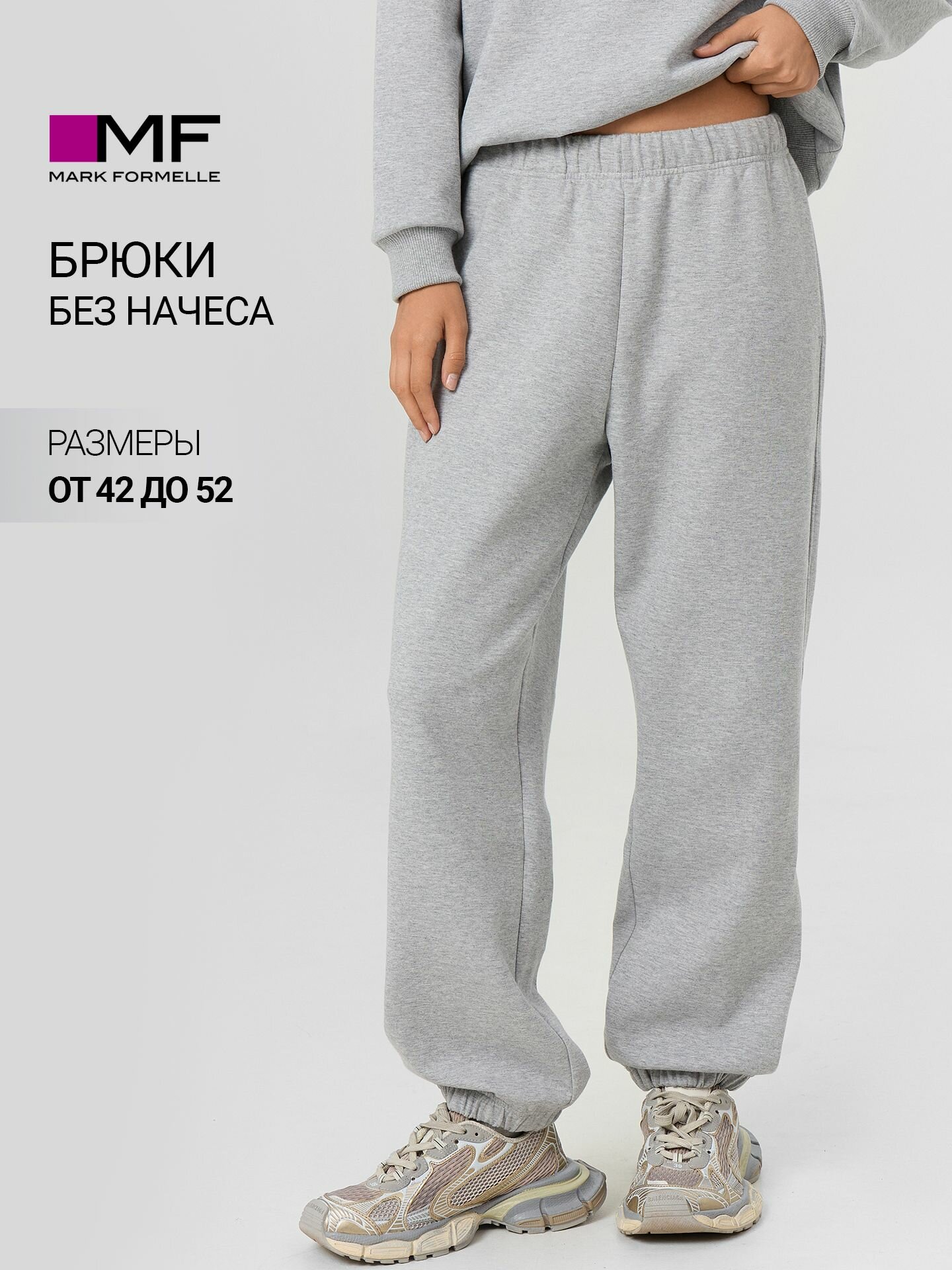 Брюки спортивные